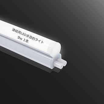 Amazon | Lumiya led蛍光灯 器具一体型 20w形 直管 58cm グロー式 FL スイッチ付き 取付簡単 配線工事不要 昼 ...