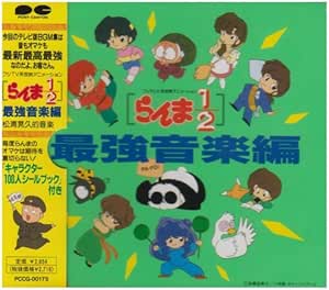 Ranma 1/2 Soundtrack | Amazon.com.br