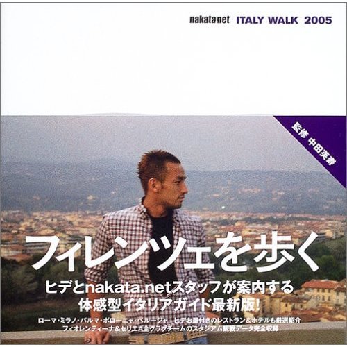 Amazon.com: nakata.net Italy walk (2005) (Walker Mook (22)) (2005) ISBN ...
