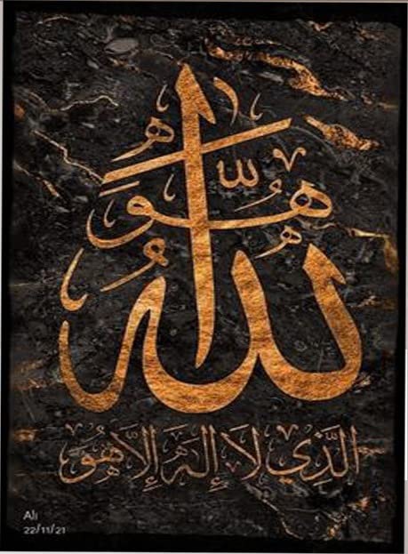 The Creative Solution Beautiful Black Background Dear allha Name Poster ...
