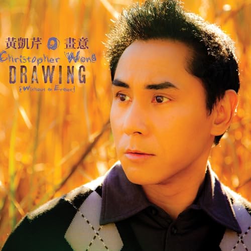 Amazon MusicでChristopher Wongの画意を再生する