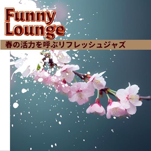 Amazon MusicでFunny Loungeの春の活力を呼ぶリフレッシュジャズを再生する