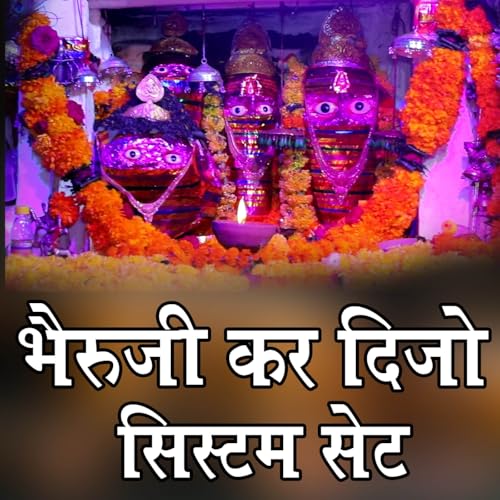 Bheru Ji Kar Dijo Systam Set by Hemlata Vaishnav on Amazon Prime Music