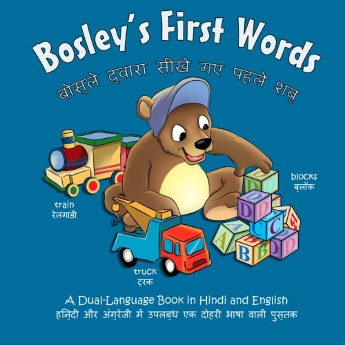 Amazon.com: Bosley's First Words (Hindi - English Dual Language ...