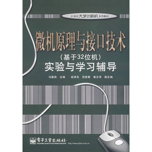 Amazon.com: Microcomputer Principle and Interface Technology (based on 32-bit machine ...
