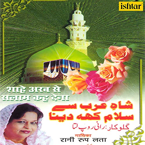 Play Shahe Arab Se Salaam Keh Dena by Rani Roop Lata on Amazon Music