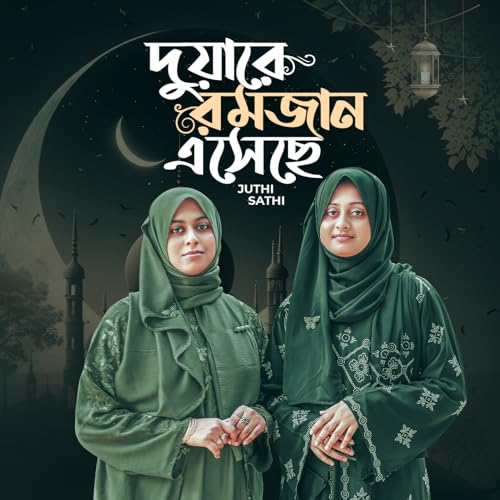 Duare Romjan Eseche by Juthi, Sathi on Amazon Music Unlimited