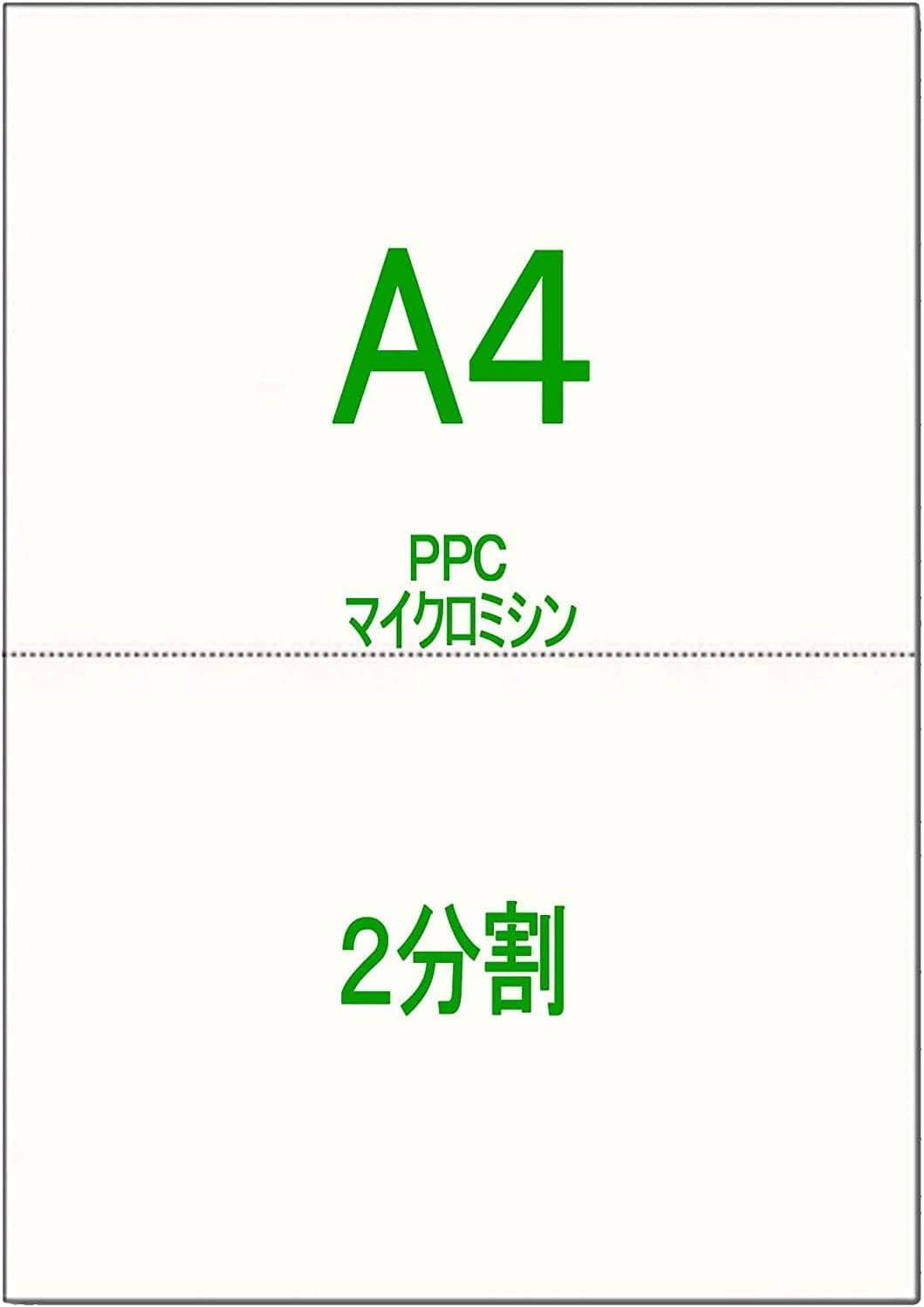 Amazon | A4サイズ 4分割 マイクロミシン目入りPPC用紙 (500枚) スーパーホワイト YO-004 | コピー用紙 | 文房具 ...