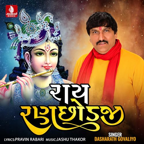 Écouter Ray Ranchhod Ji - Single par Dasharath Govaliyo sur Amazon ...