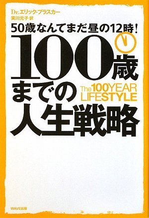 Amazon.com: 12:00! ~ Noon still Nante 50-year-old life-strategy of up ...