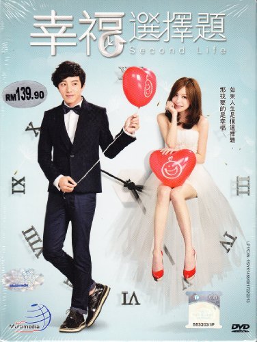 Amazon.com: Second Life (Complete Series 70 Episodes) Taiwanese Tv ...