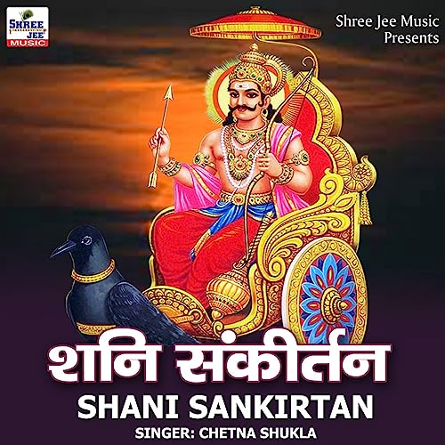 Shani Sankirtan de Chetna Shukla en Amazon Music Unlimited