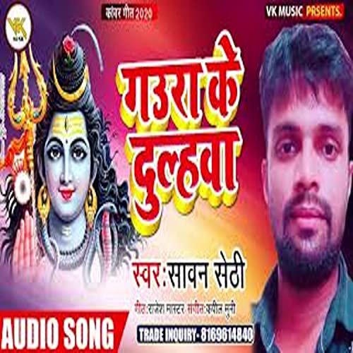 Écouter Gaura Ke Dulhawa (Bhojpuri) par Sawan Sethi sur Amazon Music ...