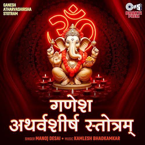 Ganesh Atharvashirsha Stotram von Manoj Desai bei Amazon Music - Amazon.de