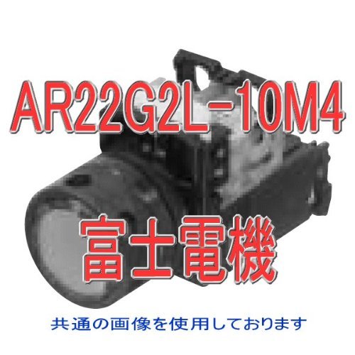 Amazon | 富士電機 AR22G2L-10M4R 丸フレーム穴付フルガード形照光押しボタンスイッチ (白熱) モメンタリ AC220V ...