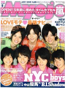 Myojo (ミョウジョウ) 2009年 09月号 [雑誌]: Amazon.co.uk: Books