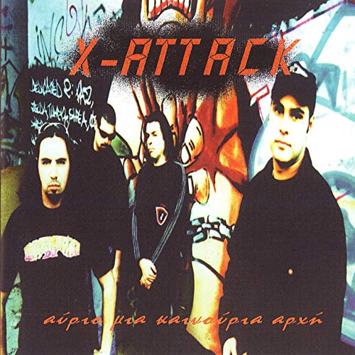Amazon Music UnlimitedでX-AttackのAvrio Mia Kainouria Arhiを