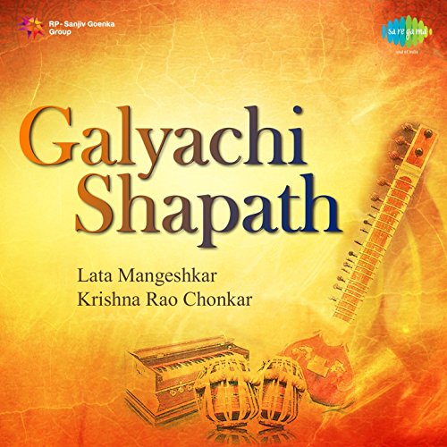 Play Galyachi Shapath (Original Motion Picture Soundtrack) by Datta ...