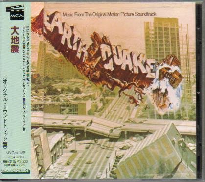 Earthquake Original Motion Picture Soundtrack [Japan Import] - Amazon ...