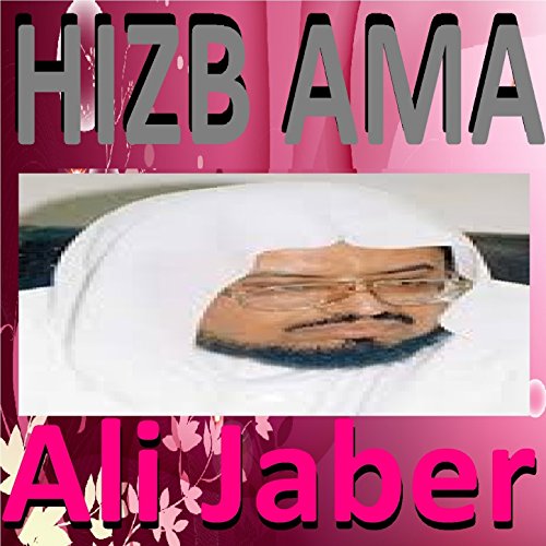 Amazon.com: Hizb Ama (Quran) : Ali Jaber: Digital Music