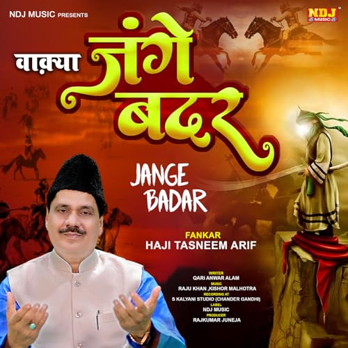 Amazon.co.jp: Waqia Jange Badar : Haji Tasneem Arif: Digital Music