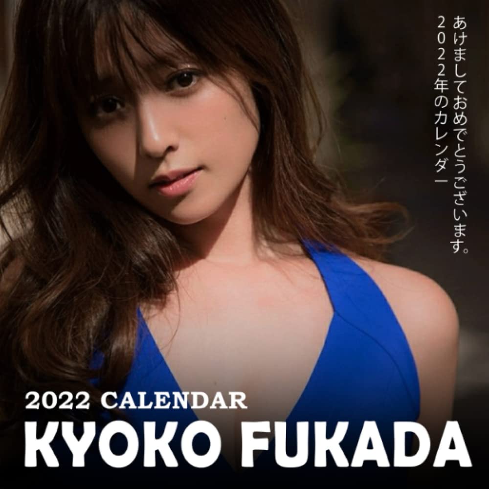 Buy Kyoko Fukada Calendar 2022: A Great Art For Lover Kyoko Fukada To Welcome Moon Phase Gifts ...