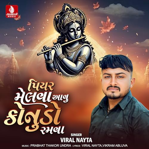 Play Piyar Melva Aavu Konudo Ramava by Viral Nayta on Amazon Music