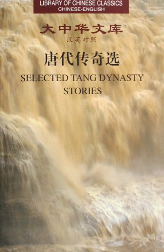 Amazon.com: Selected TANG Dynasty Stories: 9787119044217: Shen Ji Ji ...