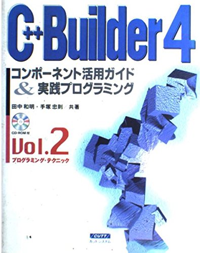 Amazon.com: C + + Builder4 component use guide and practice programming programming techniques ...