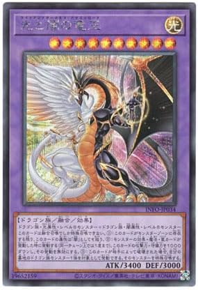 Amazon.co.jp: 日本語版 INFO-JP034 Light and Darkness Dragonlord 光と闇の竜王 (シークレットレア) : おもちゃ