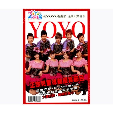 YOYO Golden Songs For Children (DVD) (Taiwan Version) - Amazon.com Music