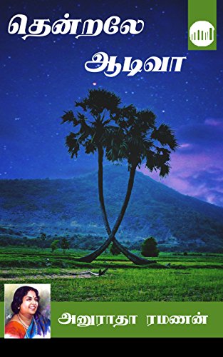 Thendraley Aadiva (Tamil Edition) eBook : Anuradha Ramanan: Amazon.in ...