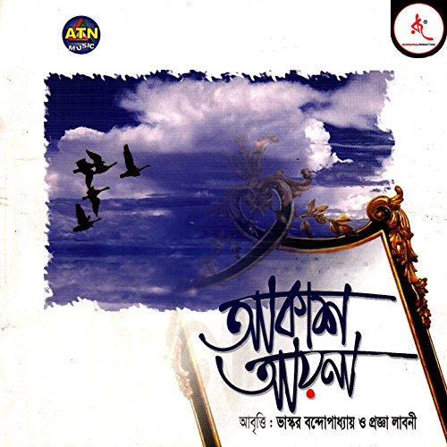 Play Akash Aayna by Bhaskor Bandopadhyay & Progga Laboni on Amazon Music