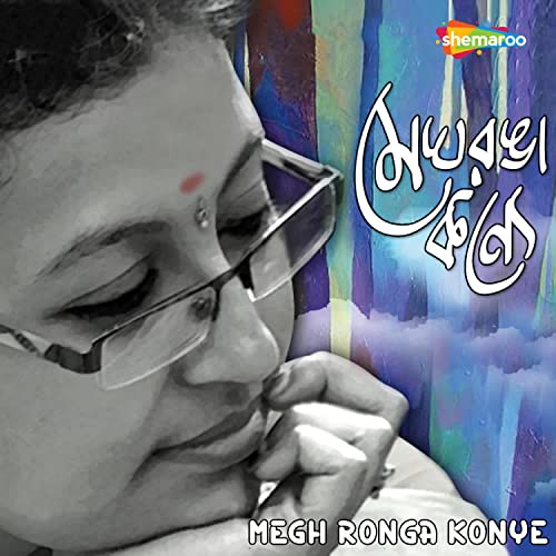 Amazon.com: Megh Ronga Konye : Oiswarja Dasgupta: Digital Music