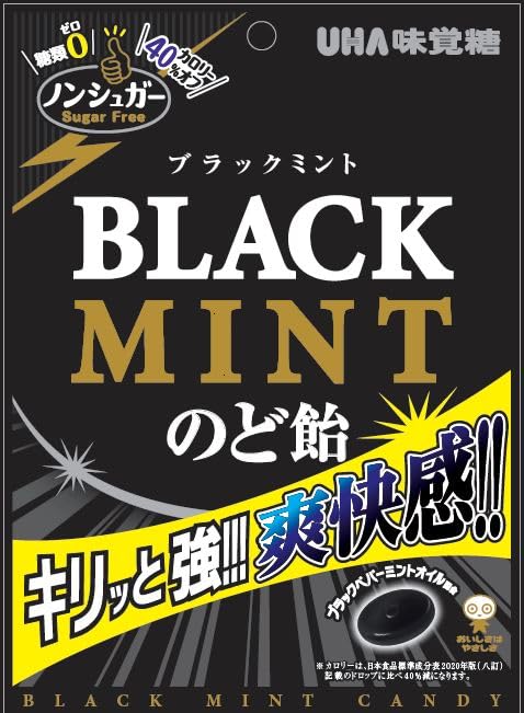 Amazon.co.jp: UHA味覚糖 ノンシュガー ブラックミントのど飴 75g×4個 : 食品・飲料・お酒