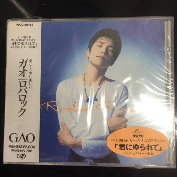 Amazon.co.jp: 廃盤未開封CD GAO..ロバロック(1992/11/01)/＜VPCC80483＞.： : おもちゃ