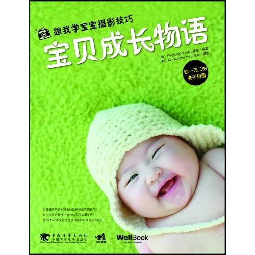 Amazon.com: Baby Growth Story: Follow me baby photography tips + unique ...