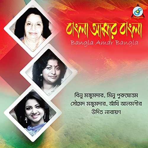 Amazon.com: Bangla Amar Bangla : VARIOUS ARTISTS: Digital Music