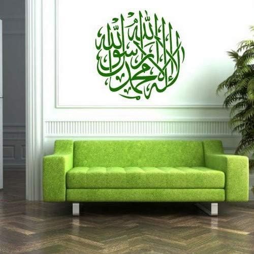 Kalima Shahadah Round Calligraphy Islamic Arabic Muslim Wall Art ...