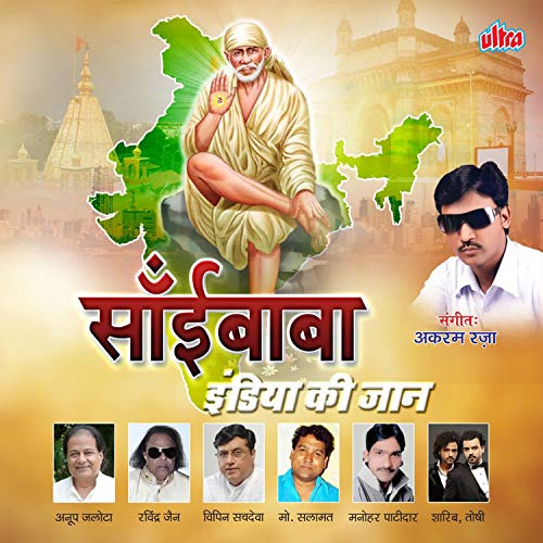 Amazon Music - Ravindra Jain, Vipin Sachdeva, Mohd Salamat, Sharib ...