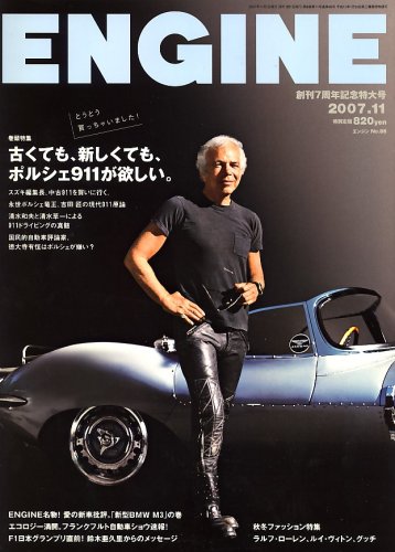 Amazon.co.jp: ENGINE (エンジン) 2007年 11月号 [雑誌] : 本
