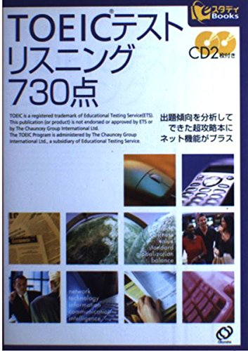 730 TOEIC listening test (e Study Books) (2002) ISBN: 4010940646 ...