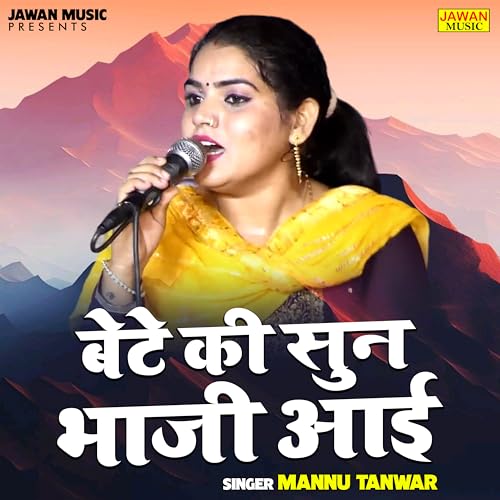 Bete Ki Sun Bhaaji Aai de Mannu Tanwar no Amazon Music Unlimited