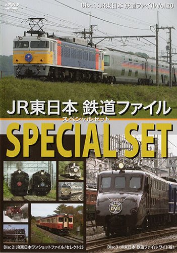 Amazon.com: JR East Railway File Special Set (DVD) : Movies & TV