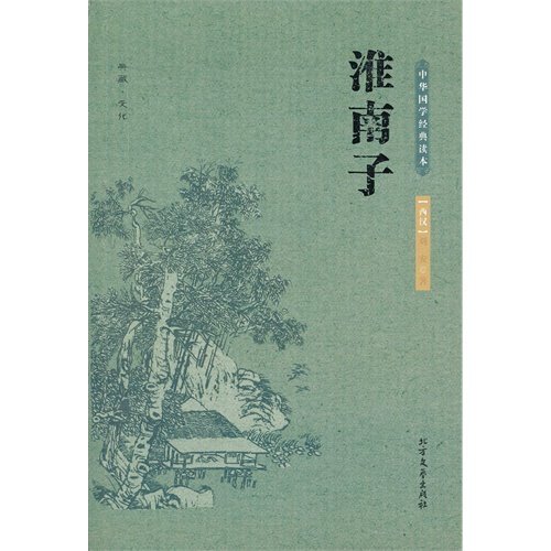Amazon.com: Huainanzi (Chinese Edition): 9787531730361: Liu An: Books