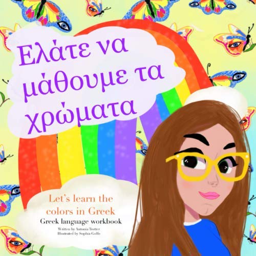 Let’s learn the colors in Greek: Greek language workbook: Golfo, Sophia ...
