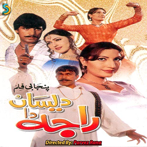 Amazon Music - Parvez RanaのDesan da Raja - Amazon.co.jp