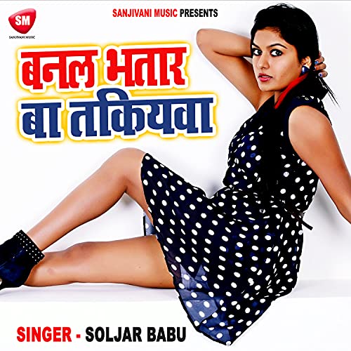 Banal Bhatar Ba Takiyawa by Soljar Babu on Amazon Music - Amazon.com