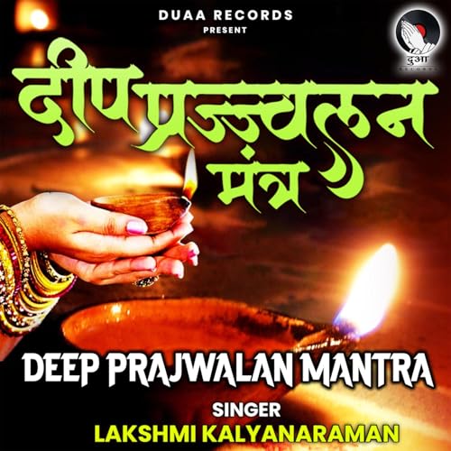 Play Deep Prajwalan Mantra by Lakshmi Kalyanaraman on Amazon Music