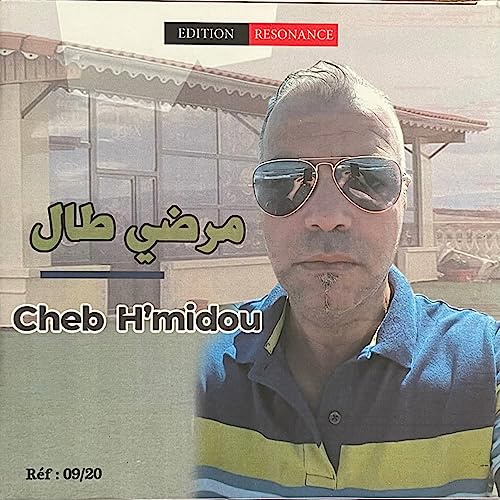 Amazon MusicでCheb h'midouのMerdhi talを再生する